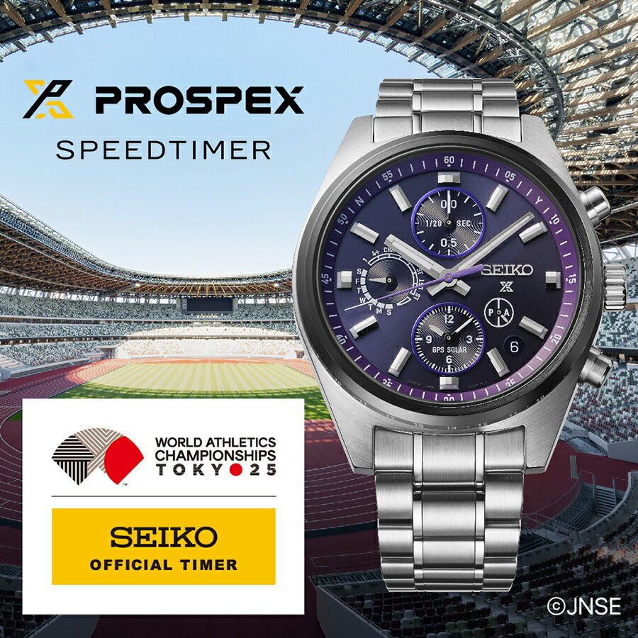 セイコー プロスペックス スピードタイマー 東京2025世界陸上 限定モデル 江戸紫 SBED015 メンズ ソーラー GPS衛星電波 デュ – THE CLOCK HOUSE公式オンラインストア
