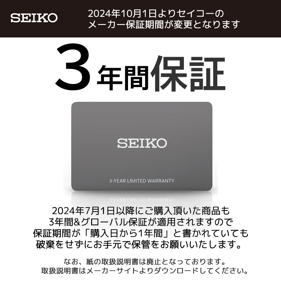 セイコー セレクション スプリング 2026 限定モデル SCVE065 メンズ メカニカル 機械式 オープンハート ライトブルーダイヤル ...